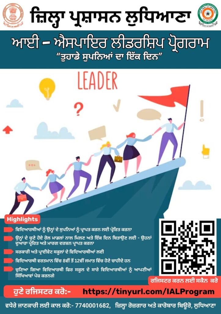 DC launches I-ASPIRE project to inspire students for pursuing dreams ...